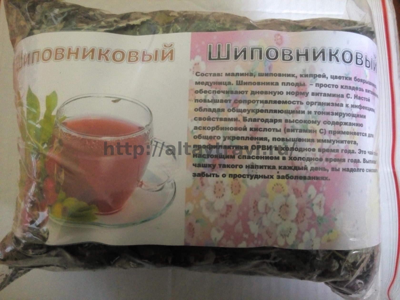 Купить Шиповниковый чай по низкой цене на официальном сайте Травы Алтая ...